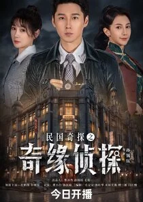 Min Guo Qi Tan Zhi Qi Yuan Zhen Tan | Eris